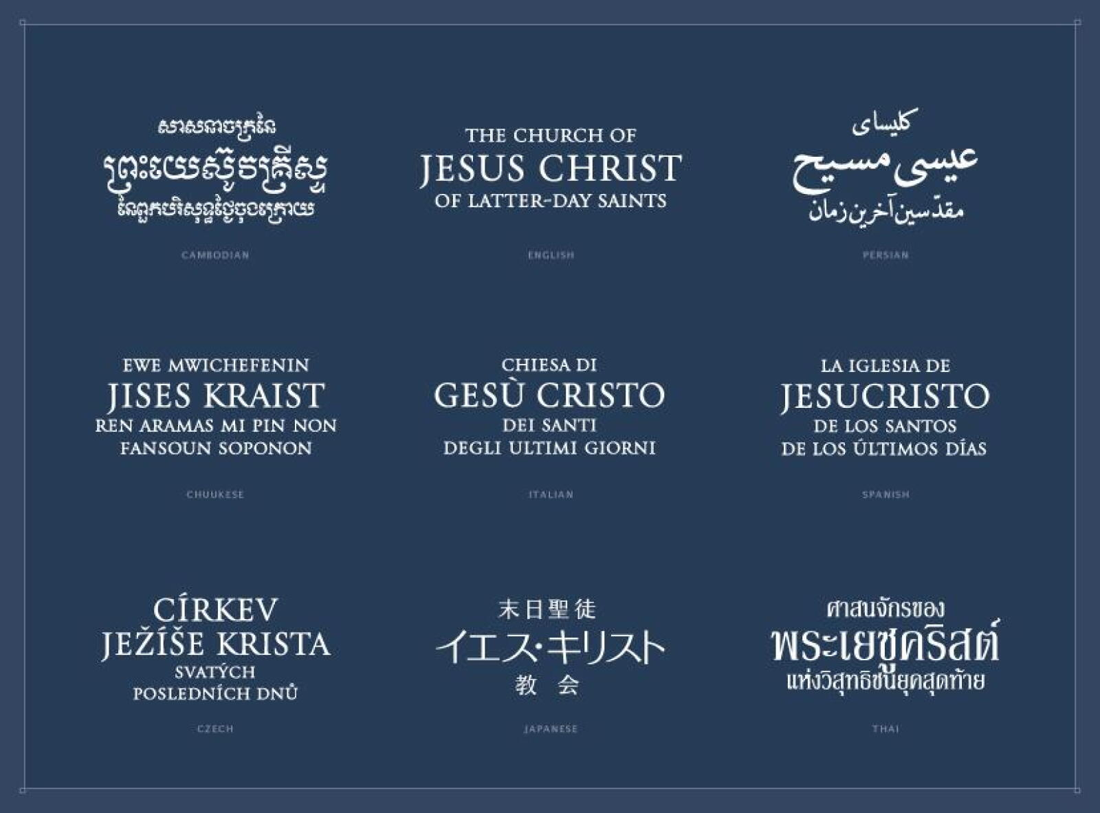 How a Coca-Cola font and ancient Roman column helped inspire the Church ...